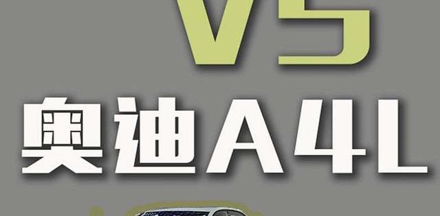 凯迪拉克CT5对比奥迪A4L：性能党与品牌控的终极购车指南_轿车_什么值得买