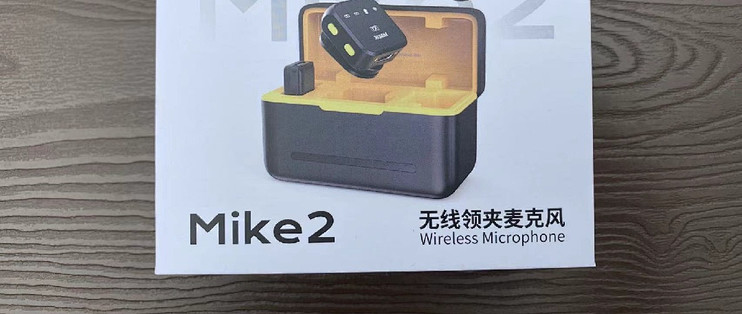 618必冲！西圣Mike2领夹麦，让素人也能秒变专业主播！_麦克风_什么值得买
