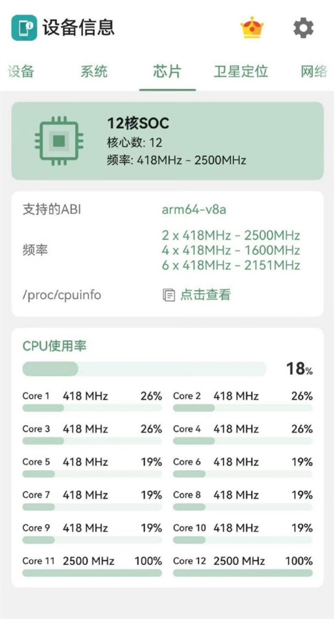 华为Pura 80 Ultra/Pro+处理器确认：搭载麒麟9020_其他智能手机_什么值得买