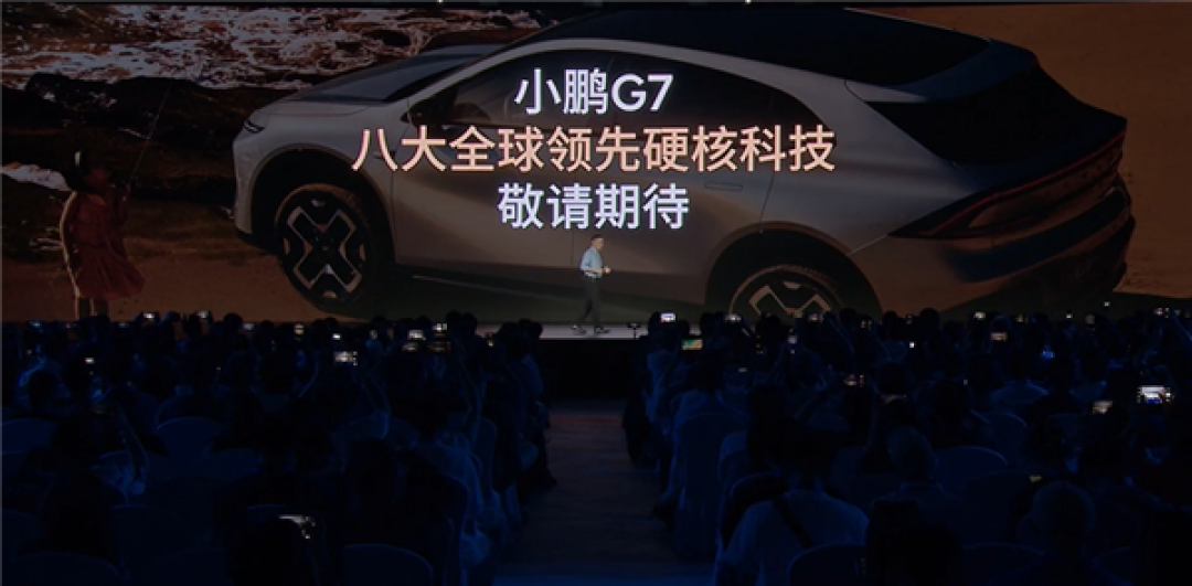 全系标配702km续航！全新小鹏G7预售：23.58万起能爆款吗_新能源车_什么值得买