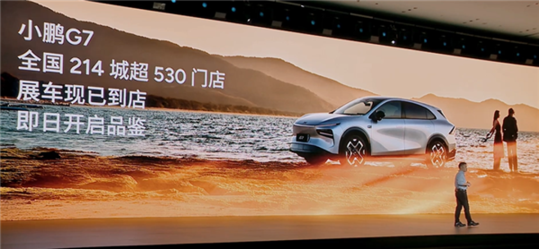 全系标配702km续航！全新小鹏G7预售：23.58万起能爆款吗_新能源车_什么值得买