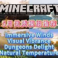【MC模组推荐】我的世界五月优质模组推荐之Immersive Winds&Vis..._什么值得买