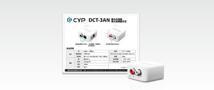 登昌恒DCT-3AN同轴光纤数字音频转立体声红白R/L接功放或喇叭音响_线缆_什么值得买