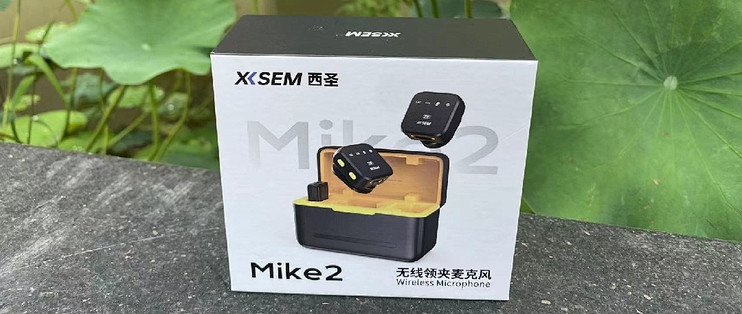 西圣Mike2领夹麦，618闭眼入！让街头采访秒变专业现场 _麦克风_什么值得买