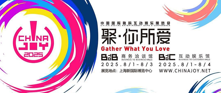2025 ChinaJoy BTOB专业观众证开售，有商务需求别错过！_票务_什么值得买