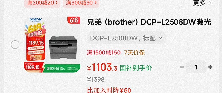 兄弟DCP-L2508DW激光打印机_打印机_什么值得买