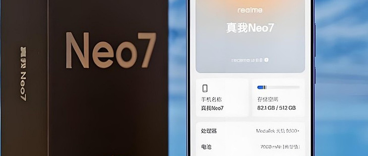 天玑9300+卖到1266元，7000mAh+6000nit屏，这性价比无敌了_安卓手机_什么值得买