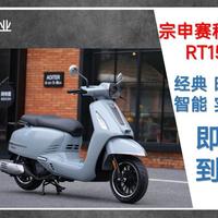 宗申赛科龙RT150E即将上市︱复古美学与现代实用主义完美结合_什么值得买