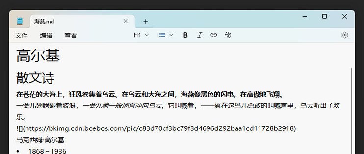 Markdown语法遍地开花，Win11记事本迎颠覆性更新：格式、拼写检查、AI重写_办公软件_什么值得买