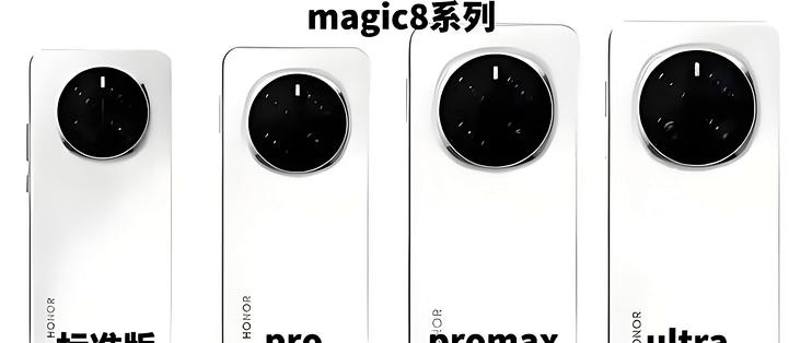 荣耀Magic8曝光！6.3英寸+四摄，参数党表示服气！_安卓手机_什么值得买