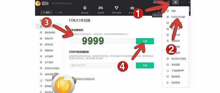 雷神免费时长CDK口令 2025年最新雷神兑换码cdkey口令攻略_运营商_什么值得买