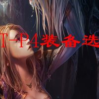 WLK-DKT-P4装备选择_什么值得买