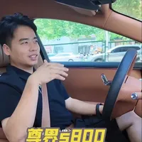 替老板们试了，后排可以蹲小姐姐#尊界s800#试驾#m9车主日常_什么值得买