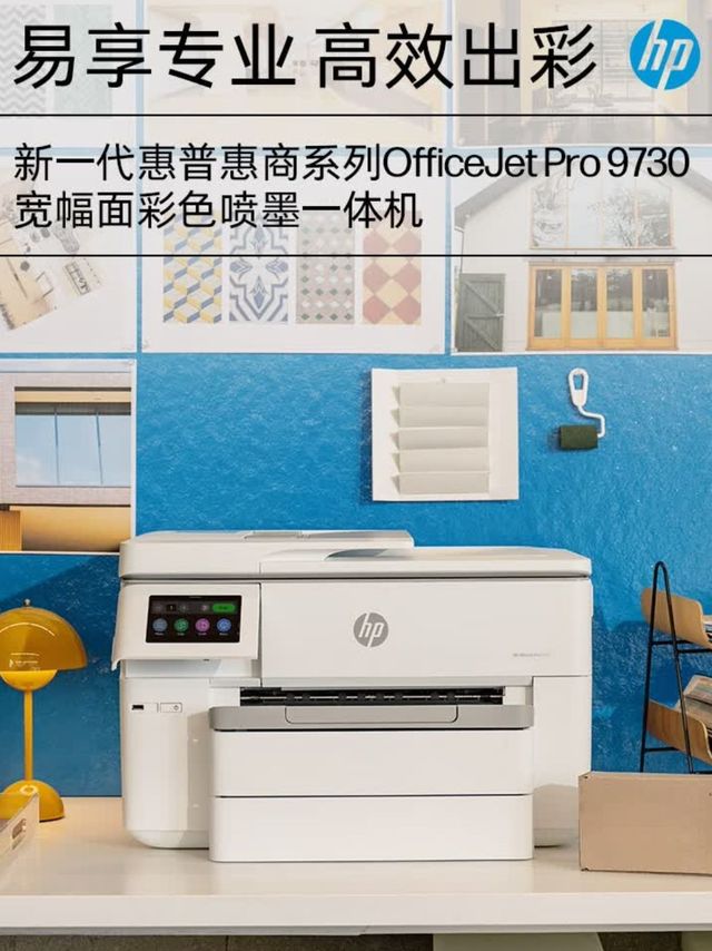 惠普9730 A3/A4彩色喷墨打印机【报价 价格 评测 怎么样】 -什么值得买