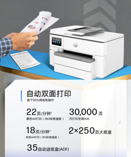 惠普9730 A3/A4彩色喷墨打印机【报价 价格 评测 怎么样】 -什么值得买