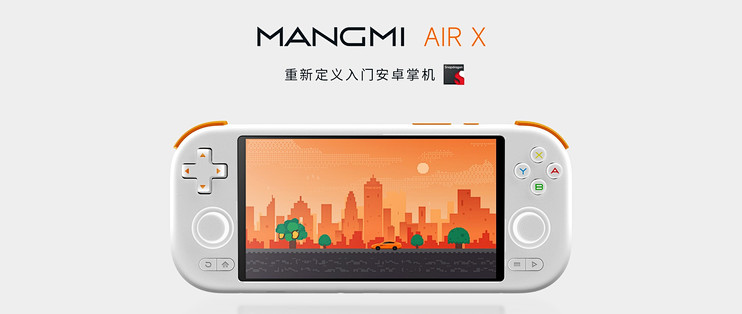 能否重新定义入门安卓掌机？芒米 MANGMI AIR X 掌机公布，首发价499元_游戏机_什么值得买