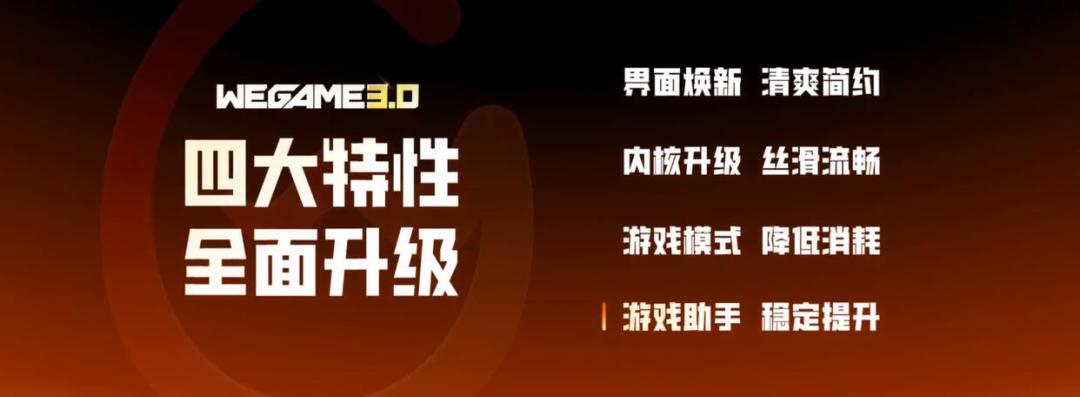 WeGame进入3.0时代，《荒野起源》展开试玩，《异人之下》开测在即，《地下城与勇士：卡赞》预约突破174万_电脑游戏_什么值得买