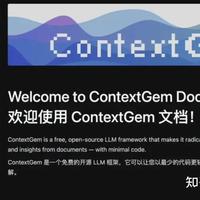 告别手动整理文档！AI神器contextgem一键提取结构化数据_什么值得买