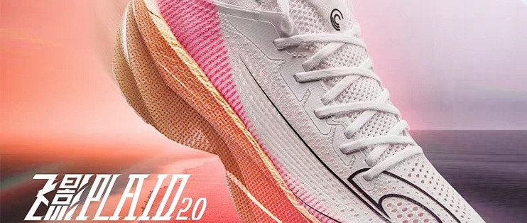 乔丹飞影Plaid2.0：全掌碳板竞速跑鞋_跑鞋_什么值得买