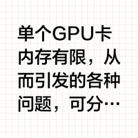 理解大模型训练并行技术：DP/TP/PP/SP/EP？_什么值得买