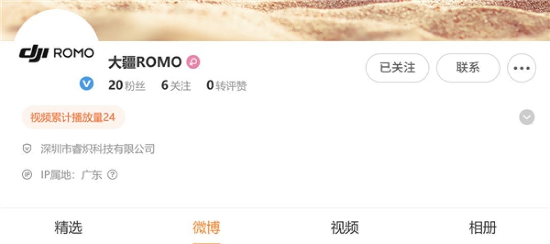 大疆首款扫拖机器人来了！DJI ROMO官微上线：预计本月发布_扫地机器人_什么值得买