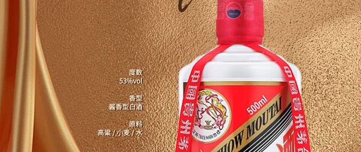 茅台飞天53%vol：酱香传奇_白酒_什么值得买