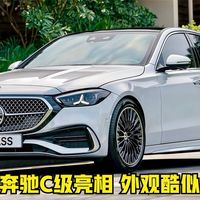 2026款奔驰C级亮相！搭2.0T+9AT爆258马力，外观酷似自家S级_什么值得买