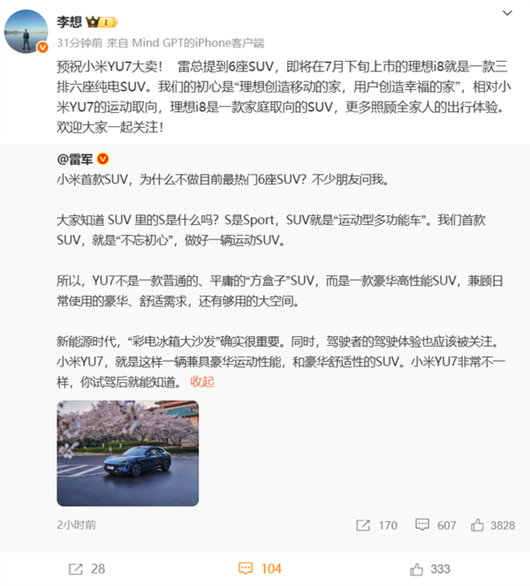 李想预祝小米YU7大卖：小米YU7运动取向 理想i8是家庭取向_新能源车_什么值得买