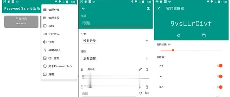 Password Safe：安全的密码管理_手机软件_什么值得买