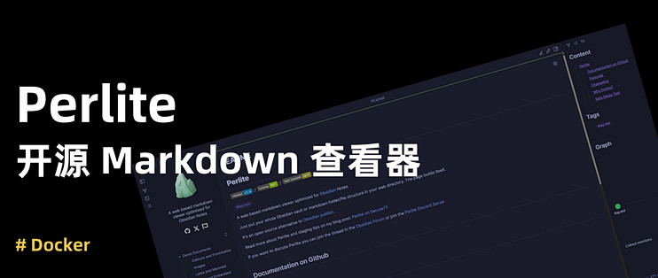 Obsidian笔记福音！在NAS搭建Perlite：开源Markdown笔记展示平台_网络存储_什么值得买