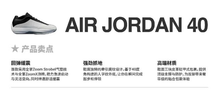 看了新发布的AJ40，我顿时觉得脚下的AJ39~哎哟！真香_篮球鞋_什么值得买