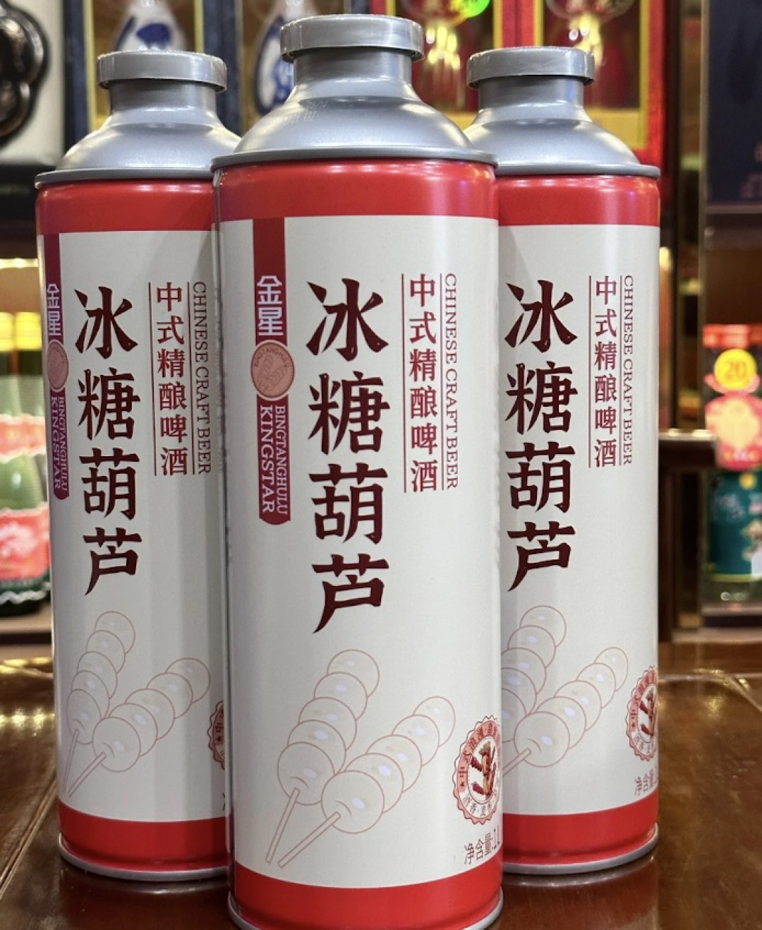 金星冰糖葫芦啤酒：中式精酿的“液态回忆杀”_精酿啤酒_什么值得买