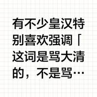 如何理解「ching chang chong」这个词语的起源和现代意义？是否是非..._什么值得买