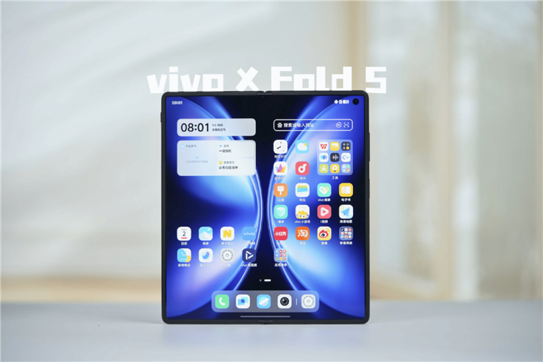 217克全球最轻折叠屏！vivo X Fold5全面评测：苹果双机党的全能搭子_安卓手机_什么值得买