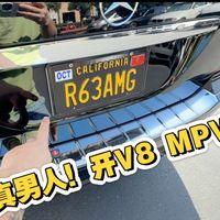 可能是世界上唯一的V8 MPV了！6座超级奶爸车.AMG R63.这玩意的稀有程..._什么值得买