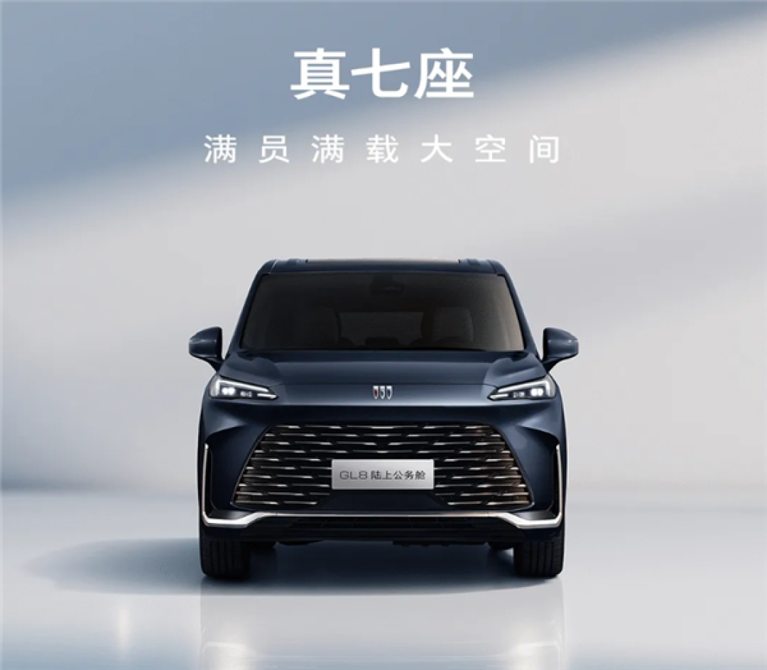 国内MPV王者！别克全新GL8陆上公务舱上市：22.99万元_MPV_什么值得买