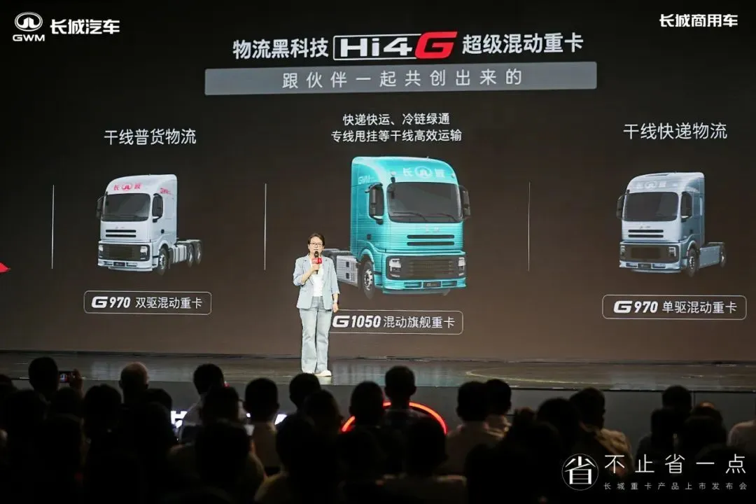 长城重卡Hi4-G正式上市，售53.66万元起_新能源车_什么值得买