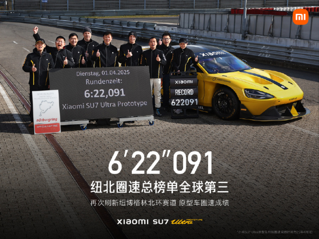 小米SU7 Ultra纽北限量版81.49万元，选配赛道专业套装版62.99万元_新能源车_什么值得买