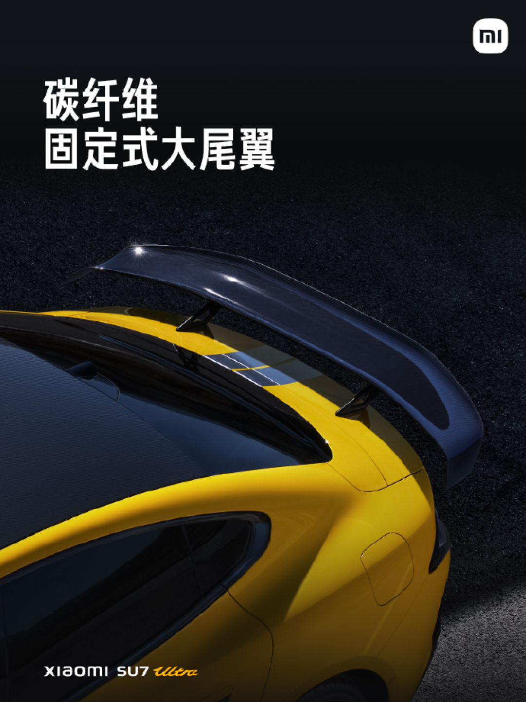 小米SU7 Ultra纽北限量版81.49万元，选配赛道专业套装版62.99万元_新能源车_什么值得买