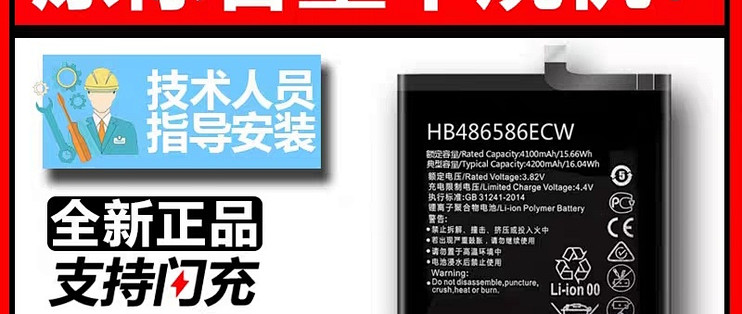 etrend适用华为nova7se电池nova7i更换手机novo大容量hb466483eew_电池_什么值得买