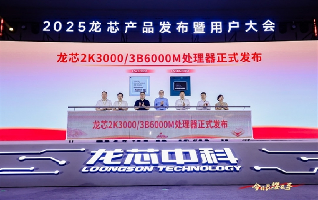 龙芯2K3000/3B6000M发布：首次一心两用、极致性价比_CPU_什么值得买
