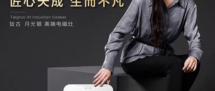 钛古IC-A2102电磁炉：高颜值与实用兼备_电磁炉_什么值得买