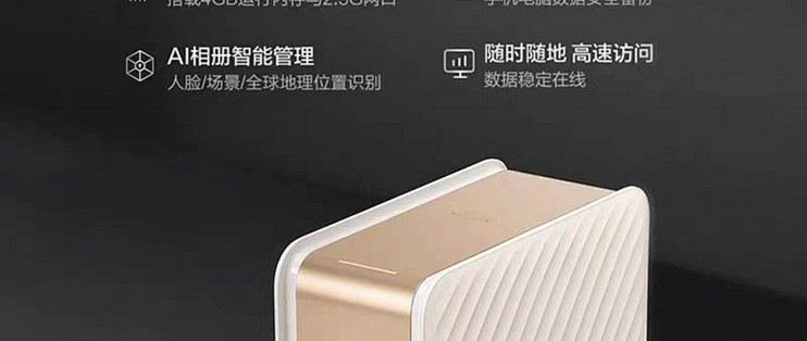 联想个人云New T2 Pro：高效数据存储_NAS存储_什么值得买