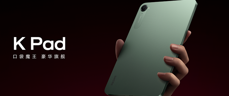 红米 K Pad平板：3K分辨率配狂暴引擎，手游党的外挂神装！_安卓平板_什么值得买