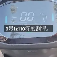 9号fz110，300多公里深度测评。_什么值得买
