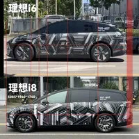 理想i6和i8的侧面尺寸对比图来啦_什么值得买