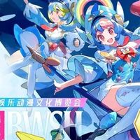 2025BW漫展保姆级攻略！（购票指南+嘉宾阵容+九大分区+活动日程）_什么值得买