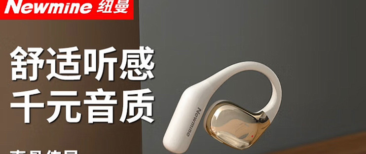 哇塞！纽曼LY22蓝牙耳机，运动睡眠双“神助攻”！_蓝牙耳机_什么值得买