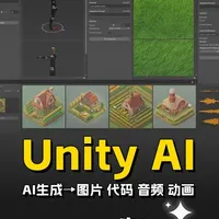 Unity6.2带着AI来了！ ️内测期间AI免费用 #unity #游戏开发 ..._什么值得买