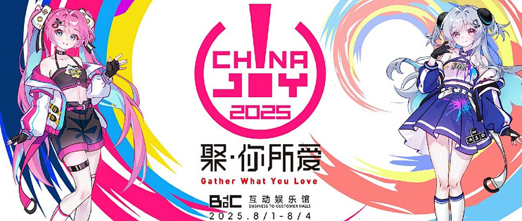 ChinaJoy 2025全面解析：玩家必备的展会亮点与活动全知道！_游戏机_什么值得买